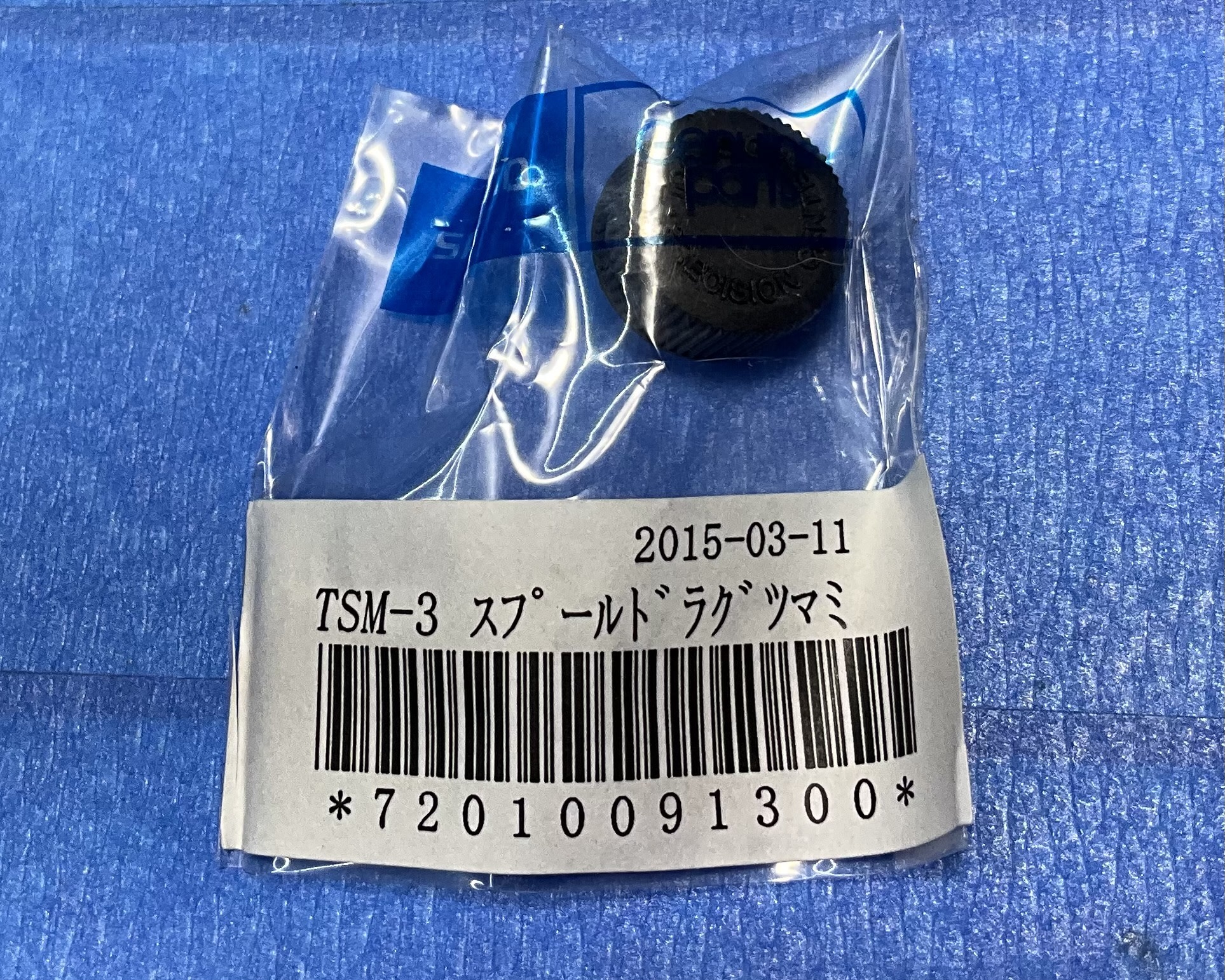 TGT0084 - Cast Control Cap for a Triton TSM 200 - DadsOleTackle