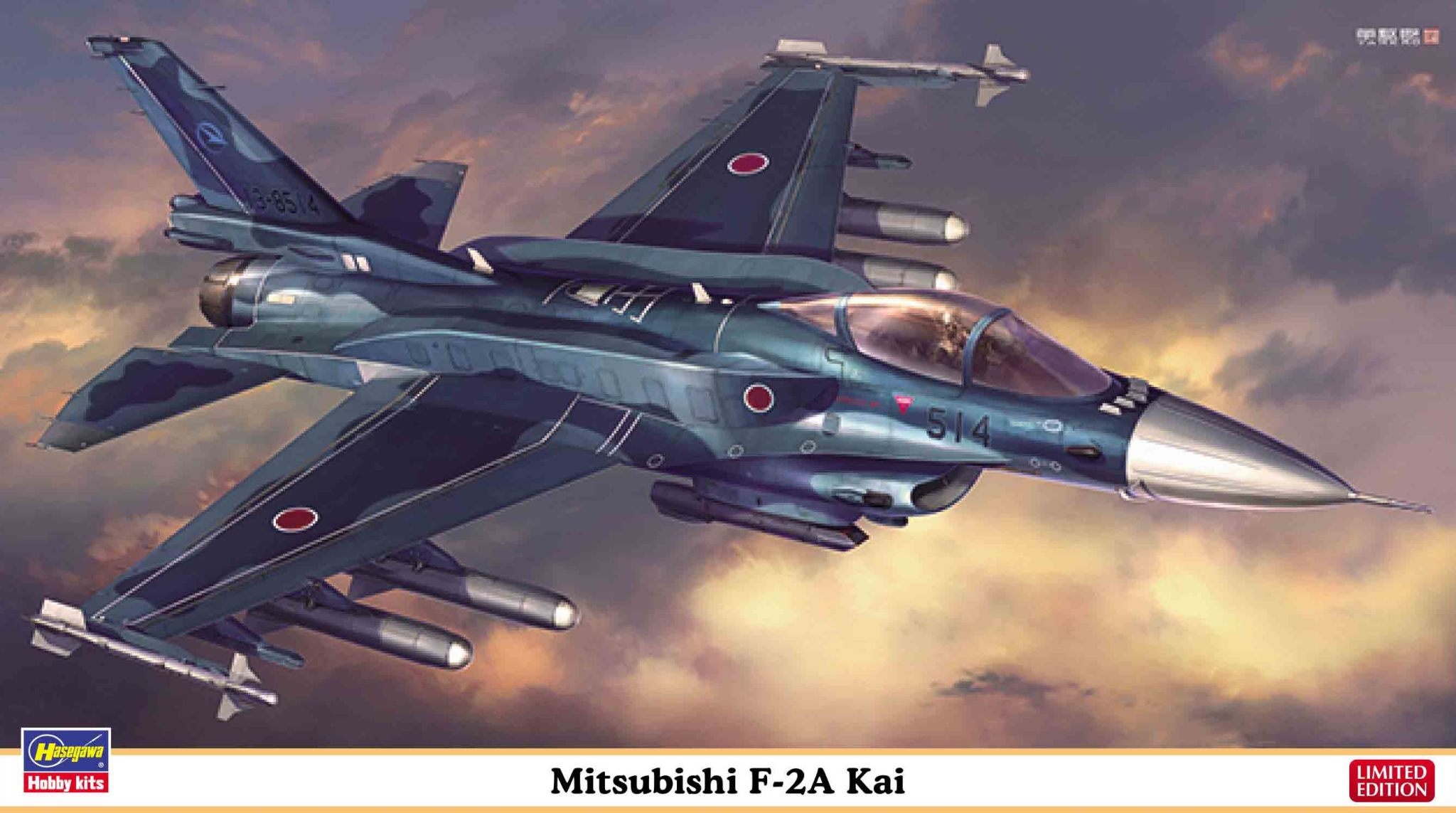 Mitsubishi F-2A Kai (W/Conformal Tank) 1:72 - avworld.ca