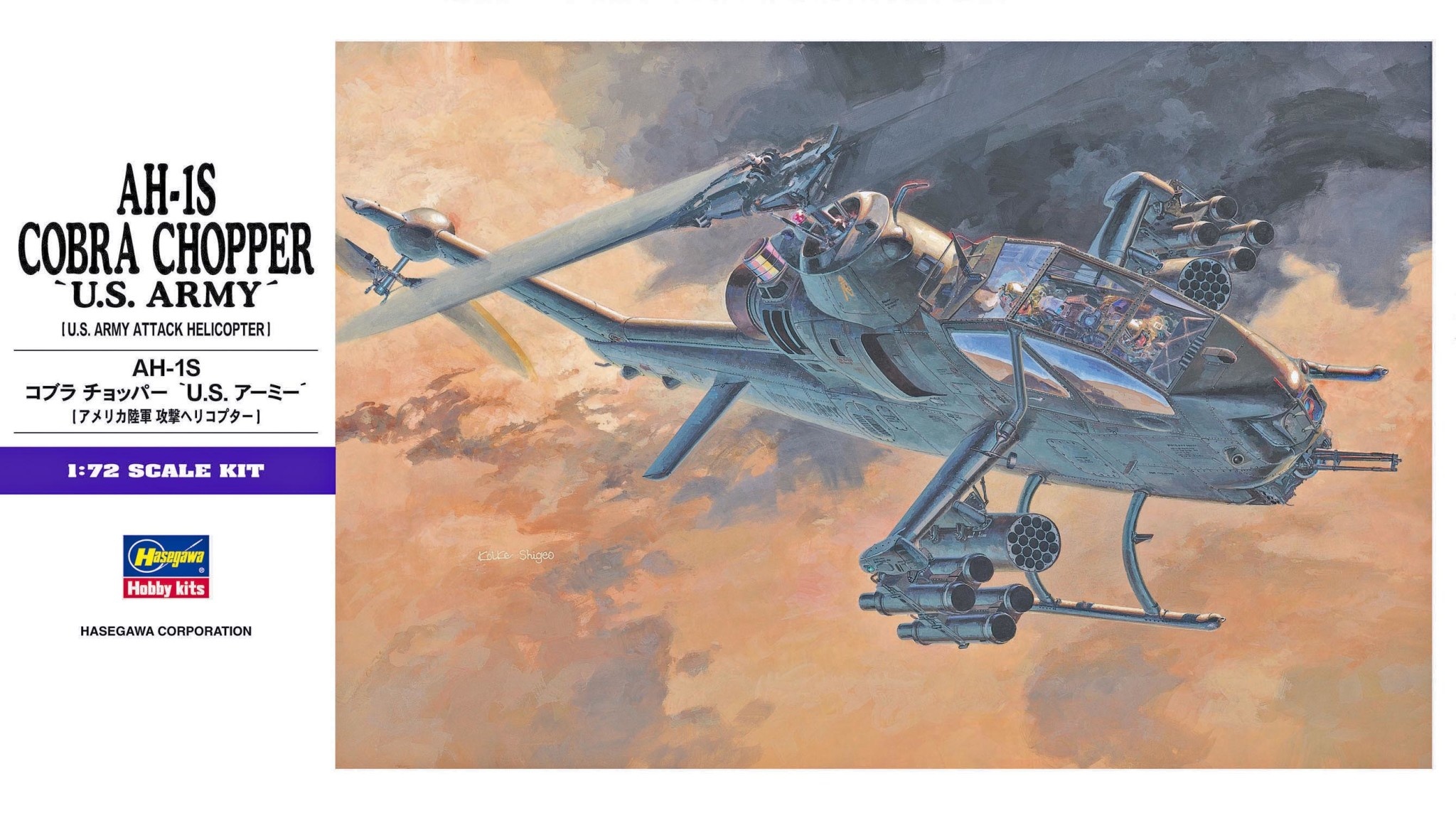 AH1S Cobra Chopper US 1:72 [E5] - avworld.ca