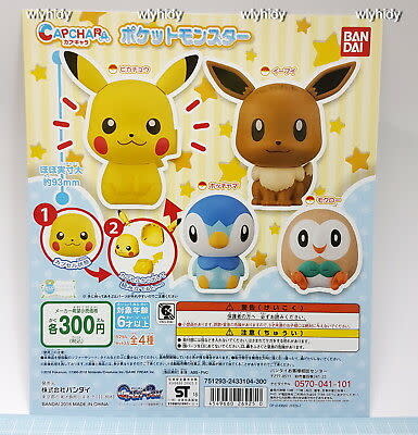Gashapon Pokemon Figurine Capchara Vol. 1 Chez Rhox Geek Stop