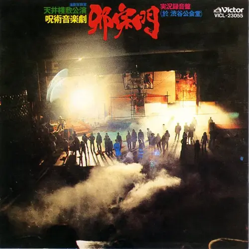 J.A. Seazer: Jashumon LP - Listen Records