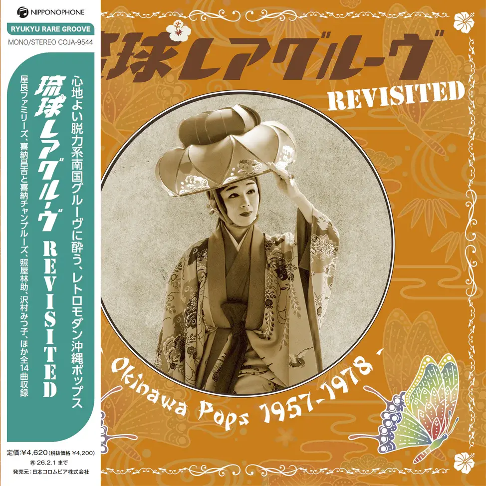 Various: Ryukyu Rare Groove Revisited - Okinawa Pops 1957-1978 LP ...