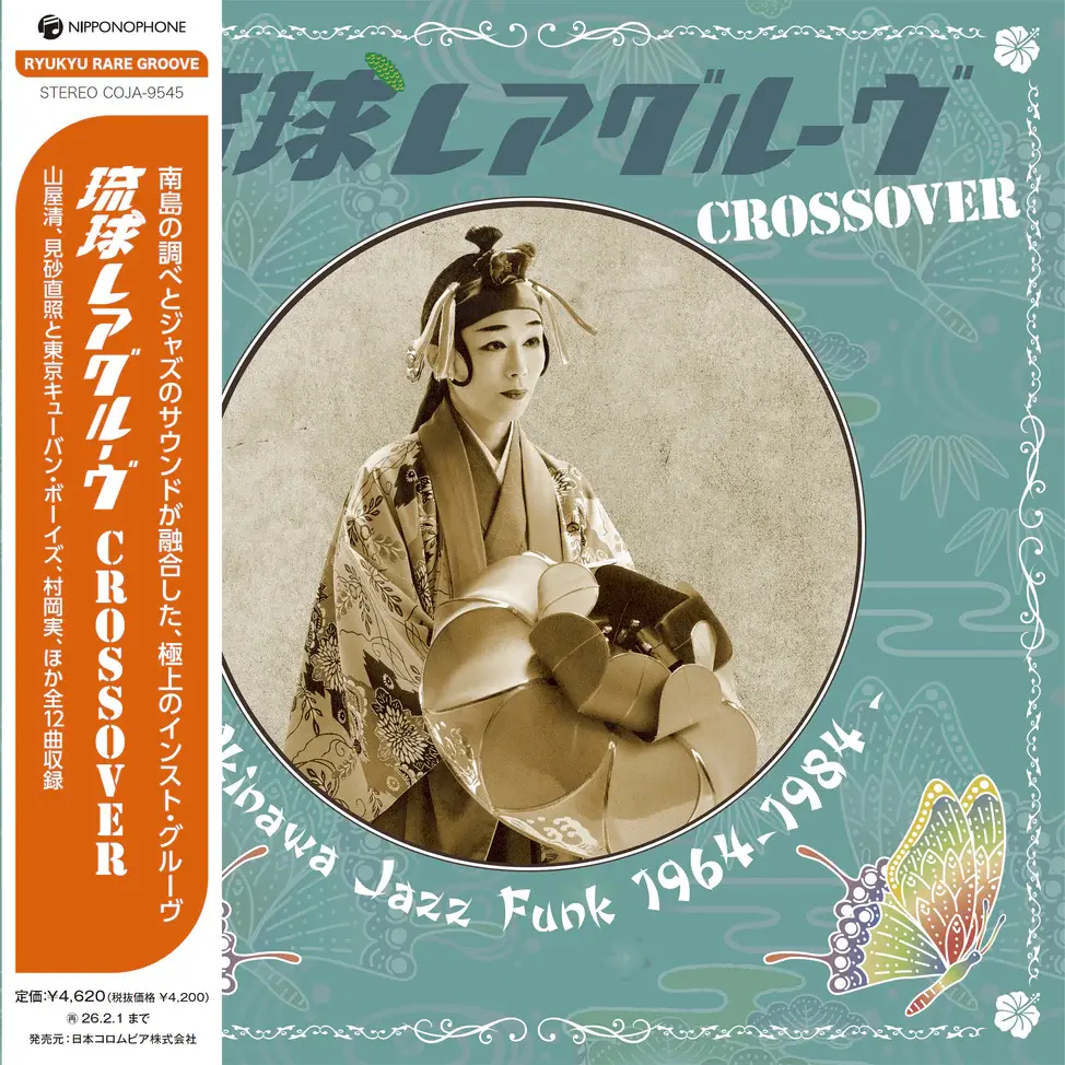 Various: Ryukyu Rare Groove Crossover - Okinawa Jazz Funk 1964-1984 LP ...