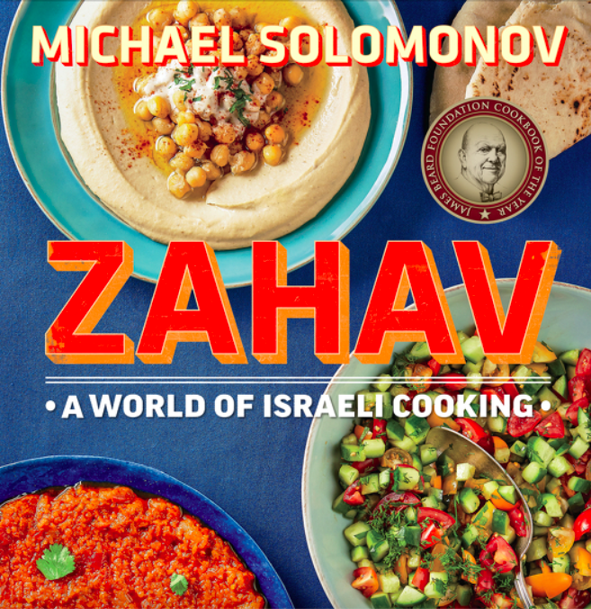Zahav A World Of Israeli Cooking - Trade Roots