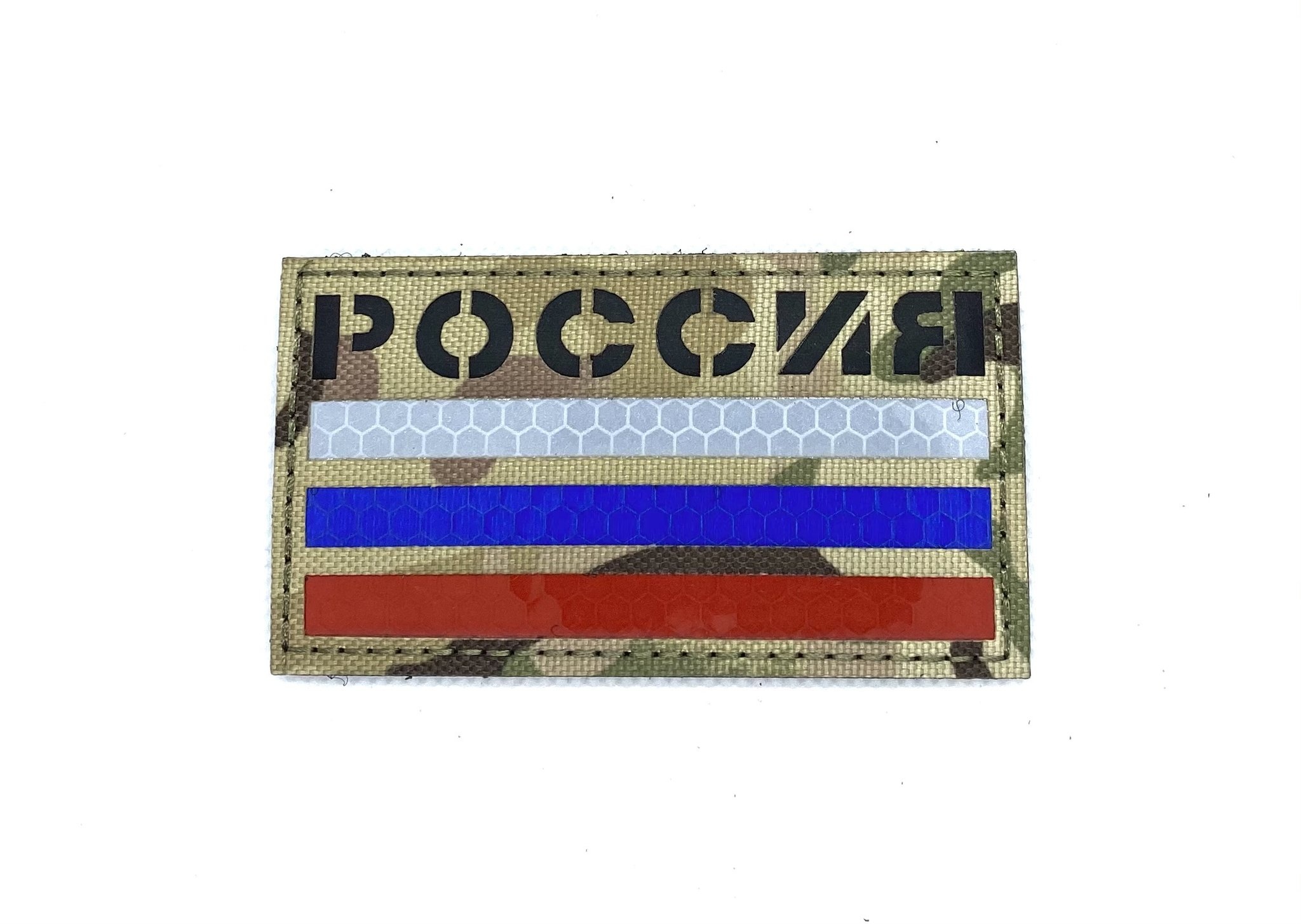 Russian Flag - Laser Cut - SMPR Tactical Outdoor