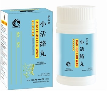Xiao Huo Luo Wan- Painful Meridian Pill- 200ct - ABC Natural Supply