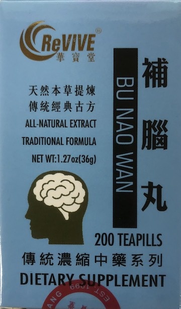 Bu Nao Wan - Tonify Brain Pill - ABC Natural Supply