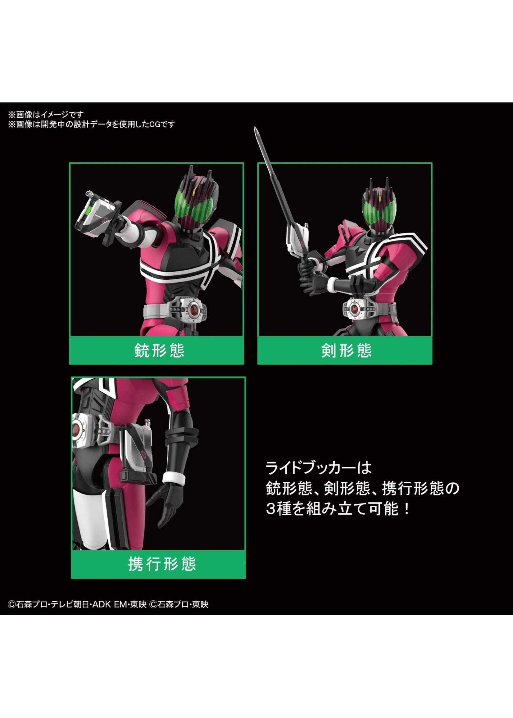 Kamen Rider Decade Complete Form Card