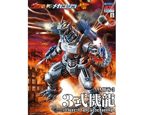Aoshima 09934 - MechaGodzilla "Kiryu" Plastic Model Kit - Hub Hobby