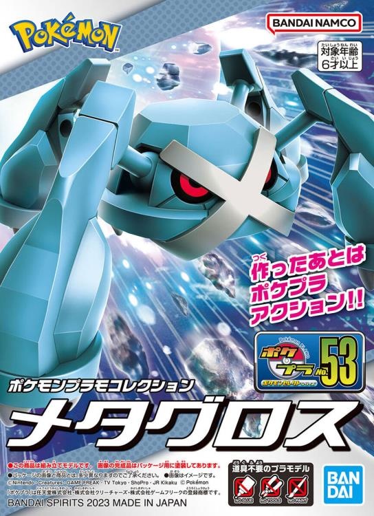 Bandai 2649138 - #53 "Pokemon" Metagross Model Kit - Hub Hobby