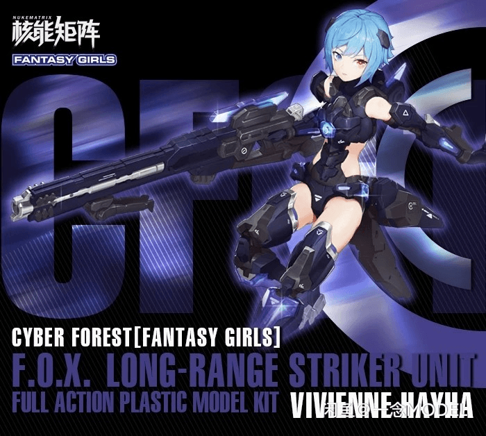 Nukematrix CF01 - F.O.X. Long Range Striker Unit Vivienne Hayha - Hub Hobby
