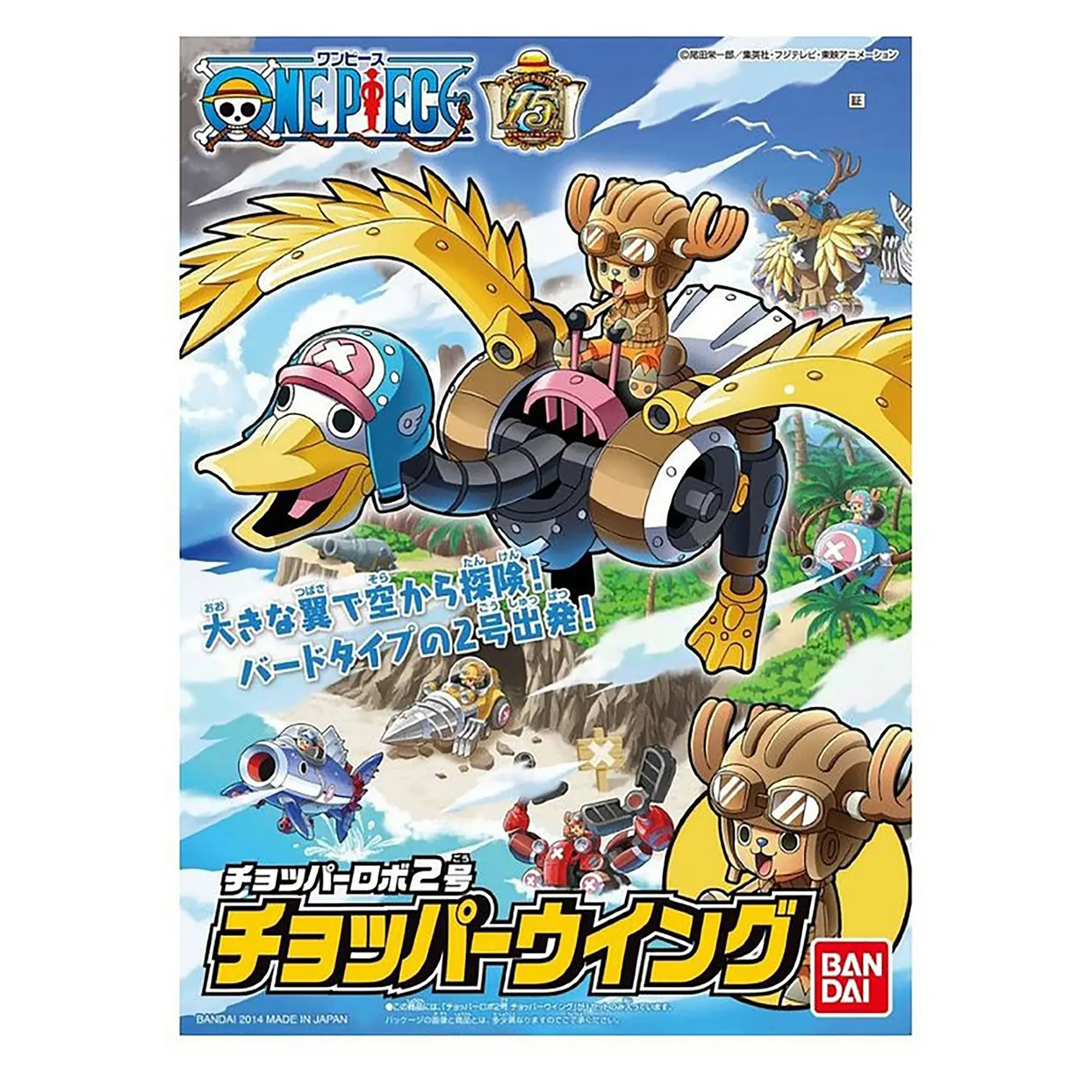 BANDAI CO One Piece Chopper Robo Model Kit #002 Chopper Robo Wing ...