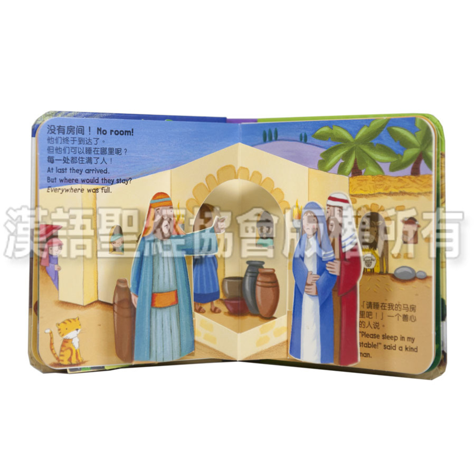 迷你弹跳书：圣诞节的故事（中英對照）Bible Mini-Pops - The Christmas Story, Simplified Ch - 天道北美網路書房 U.S. Tien Dao ...