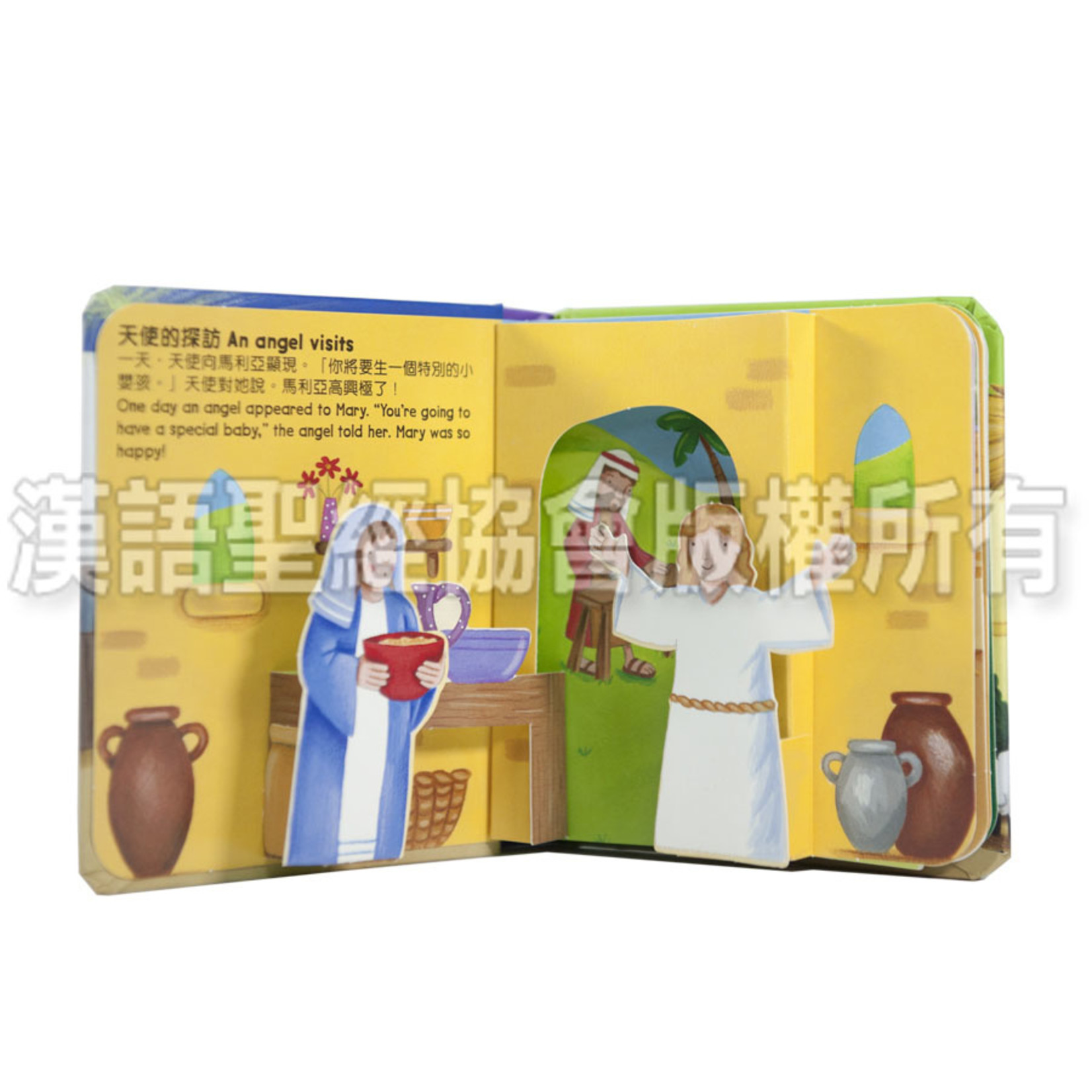 迷你彈跳書：聖誕節的故事（中英對照）（繁體） | Bible Mini-Pops - The Christmas Story, Tradit - 天道北美網路書房 U.S. Tien Dao ...