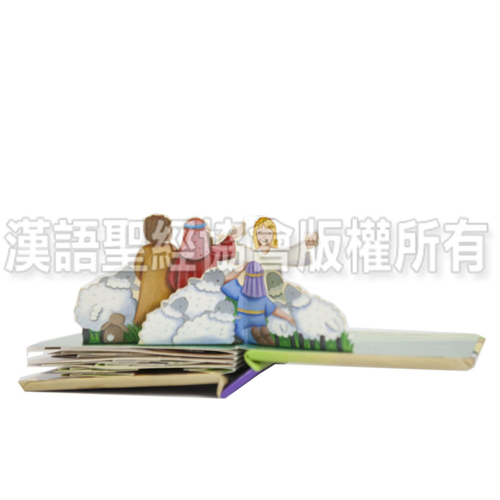 迷你彈跳書：聖誕節的故事（中英對照）（繁體） | Bible Mini-Pops - The Christmas Story, Tradit - 天道北美網路書房 U.S. Tien Dao ...