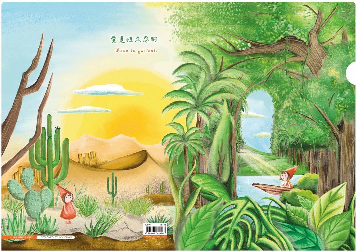 Shiny A4文件夾 (C)︰忍耐 - 天道北美網路書房 U.S. Tien Dao Books