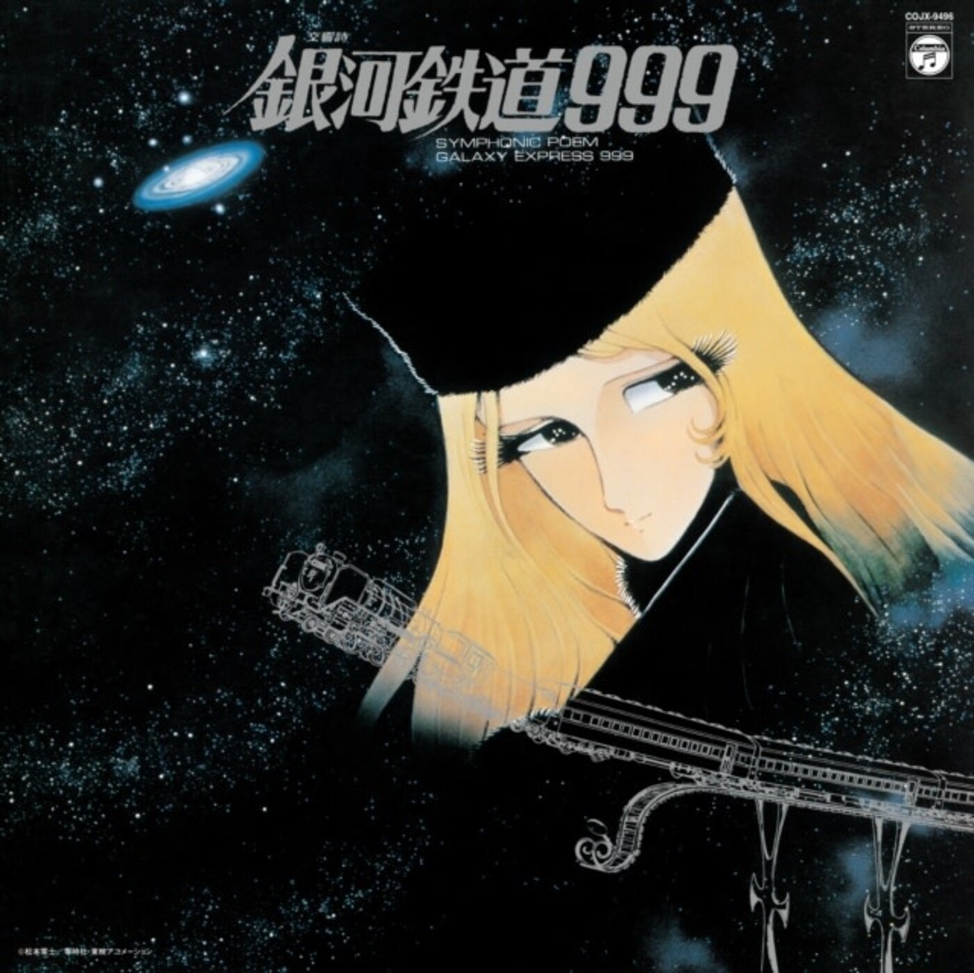 Nozomi Aoki - Symphonic Poem GALAXY EXPRESS 999 OST LP - Sweat Records