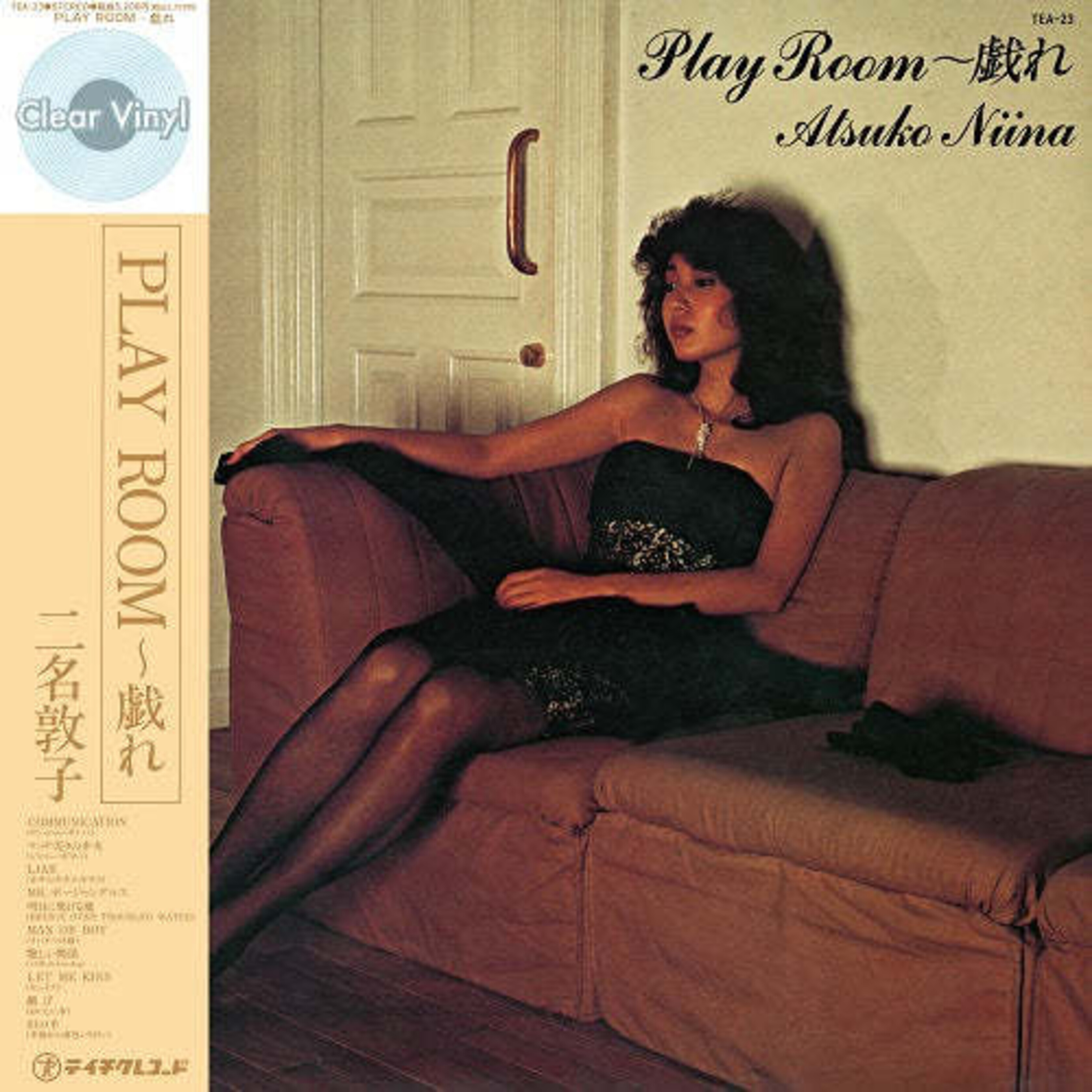 Atsuko Nina - Play Room ~ Tawamure LP - Sweat Records