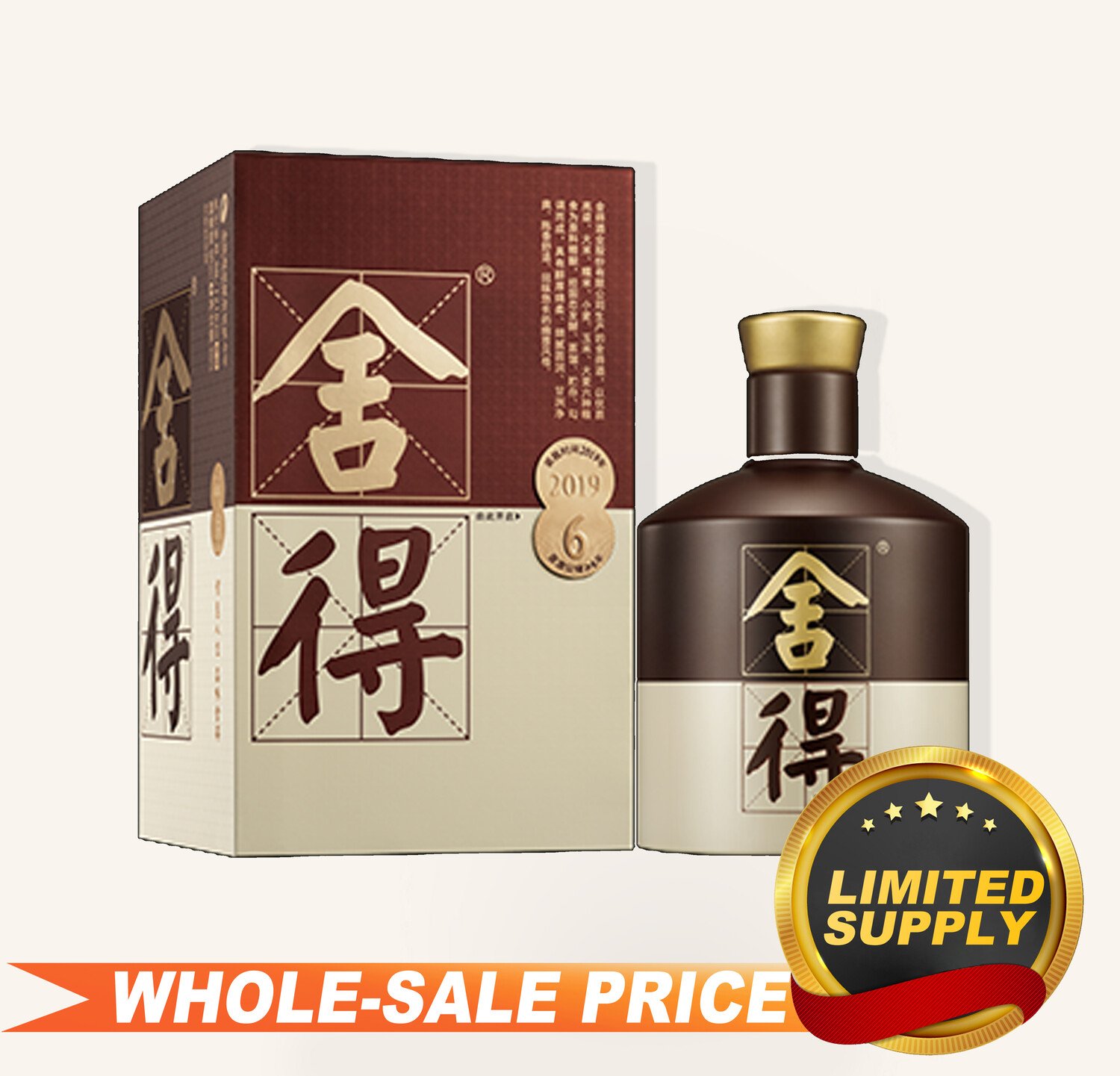 Shede Classic Chinese Baijiu 舍得浓香型白酒 375ml $47 - Uncle Fossil Wine&Spirits