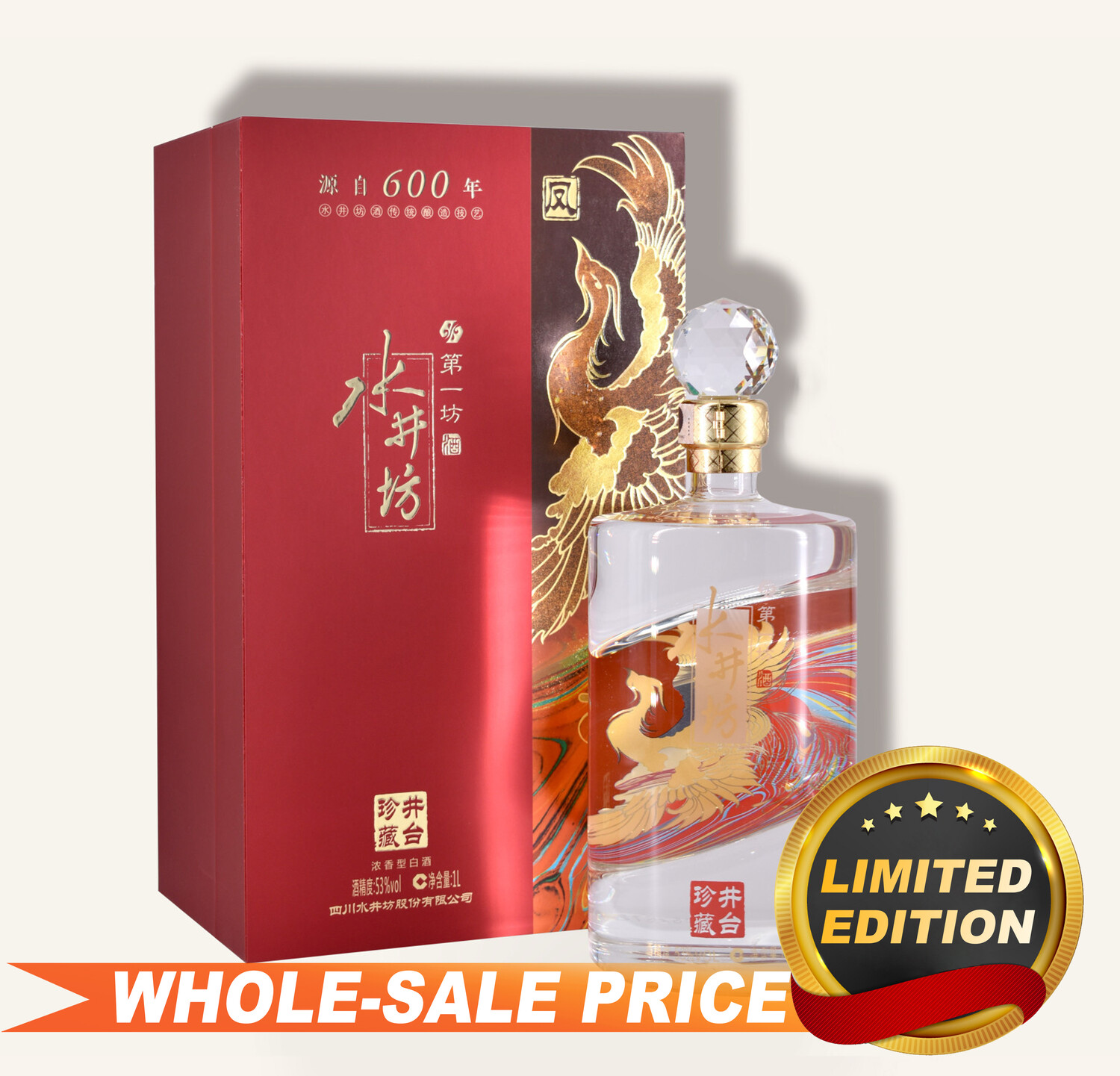 ShuiJingFang Phoenix 水井坊凤 1L $192 - Uncle Fossil Wine&Spirits