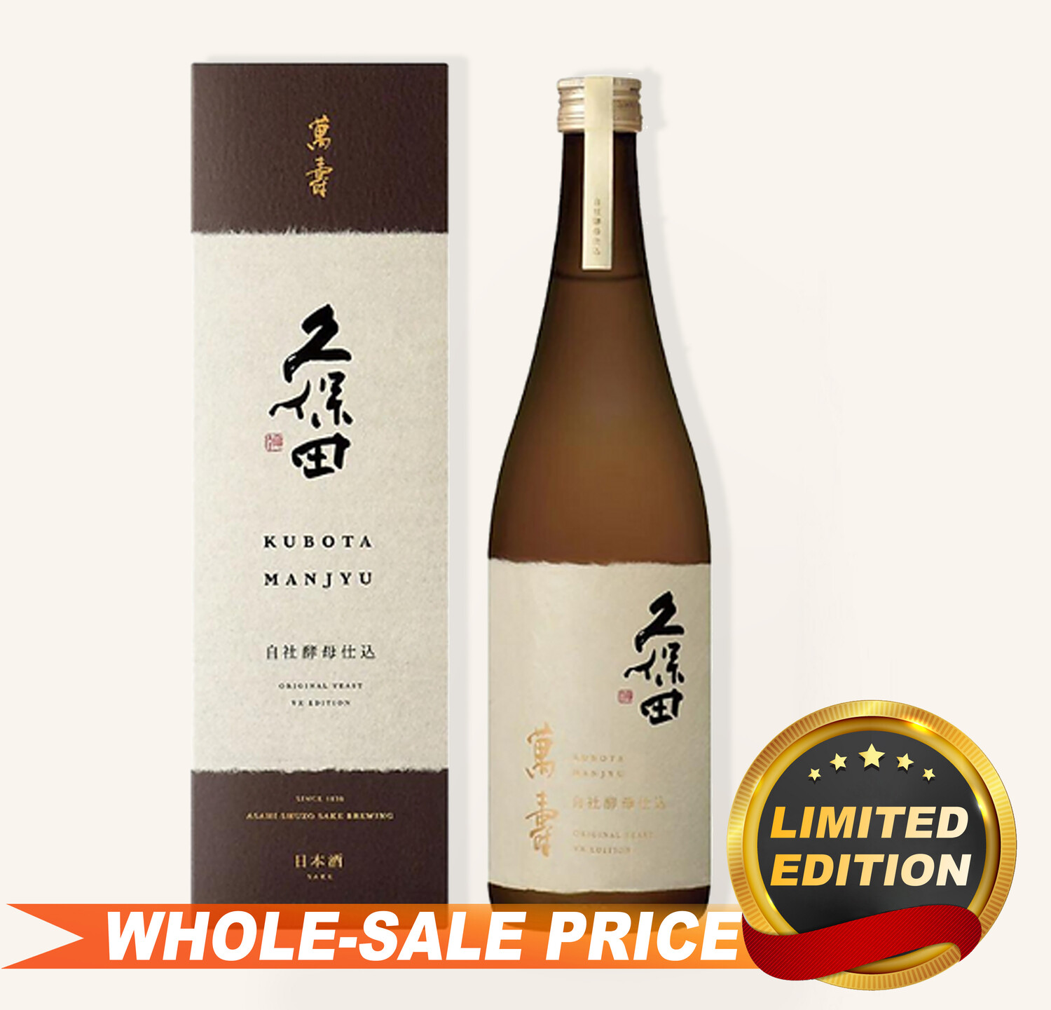 Kubota Manju Junmai Daiginjo in-house Yeast” Limited 限量版久保田萬壽 720ml ...