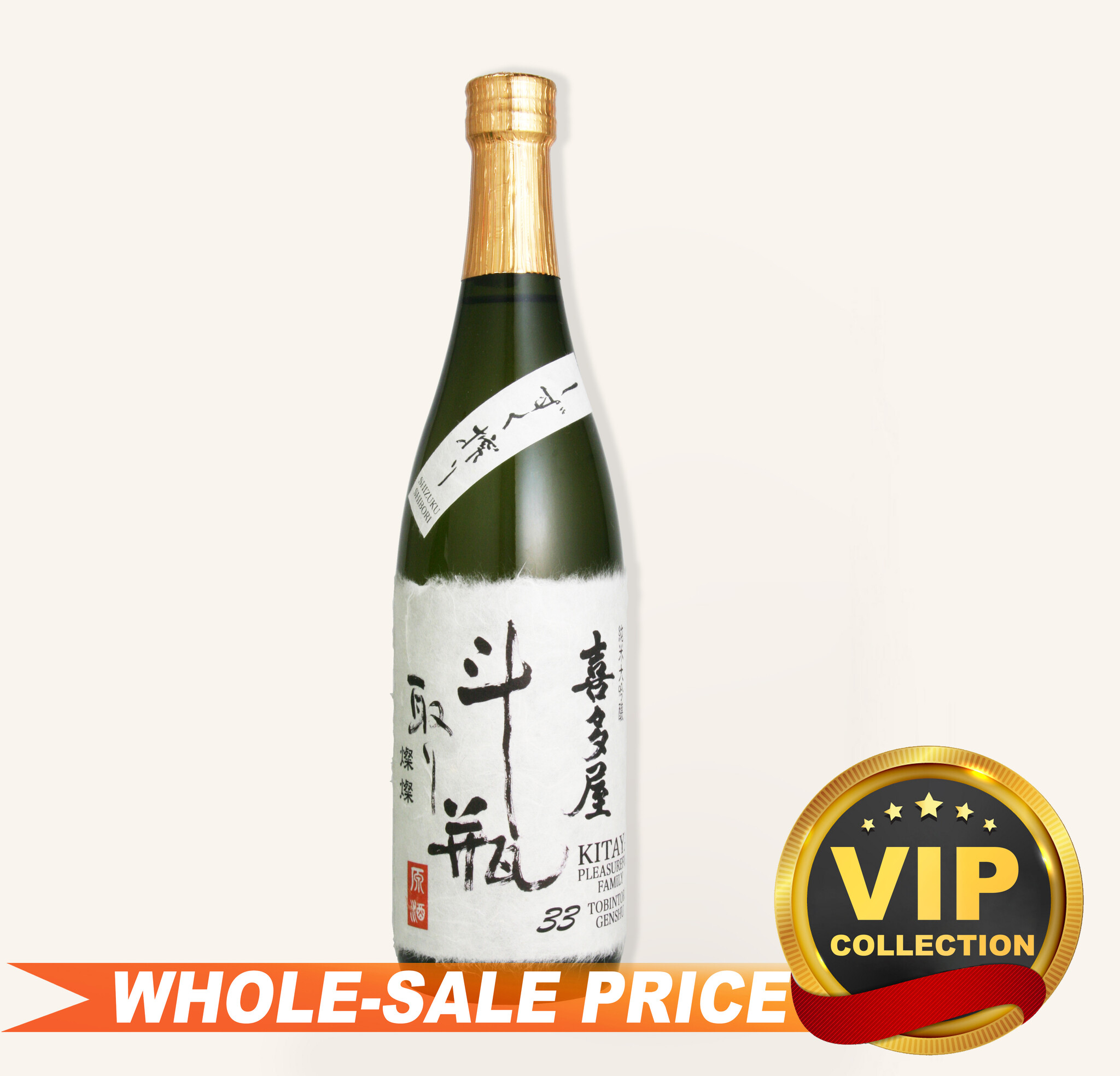 Kitaya 33 Tobintori Genshu Junmai Dai Ginjyo 斗瓶 喜多屋 $249 - Uncle Fossil Wine&Spirits