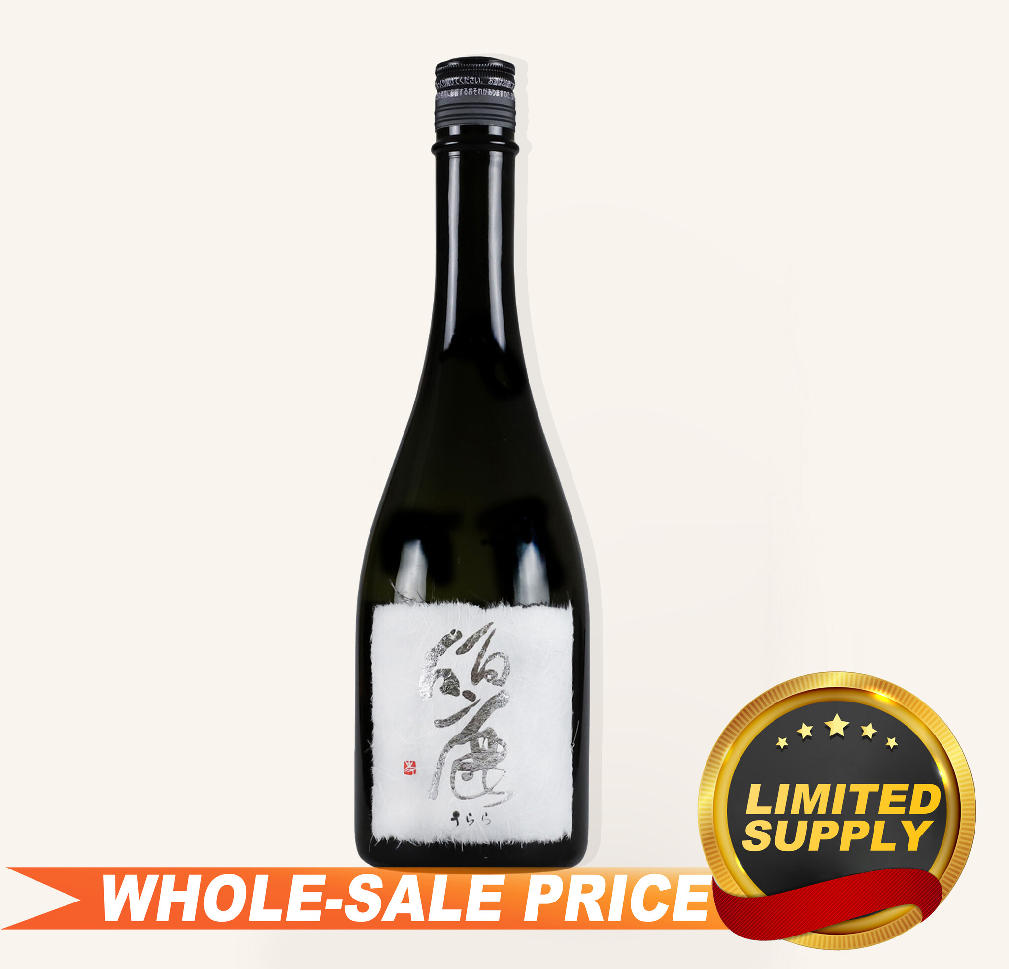 Senkin Immortal Wing Urara Junmai Daiginjo 720ml $99 - Uncle Fossil ...