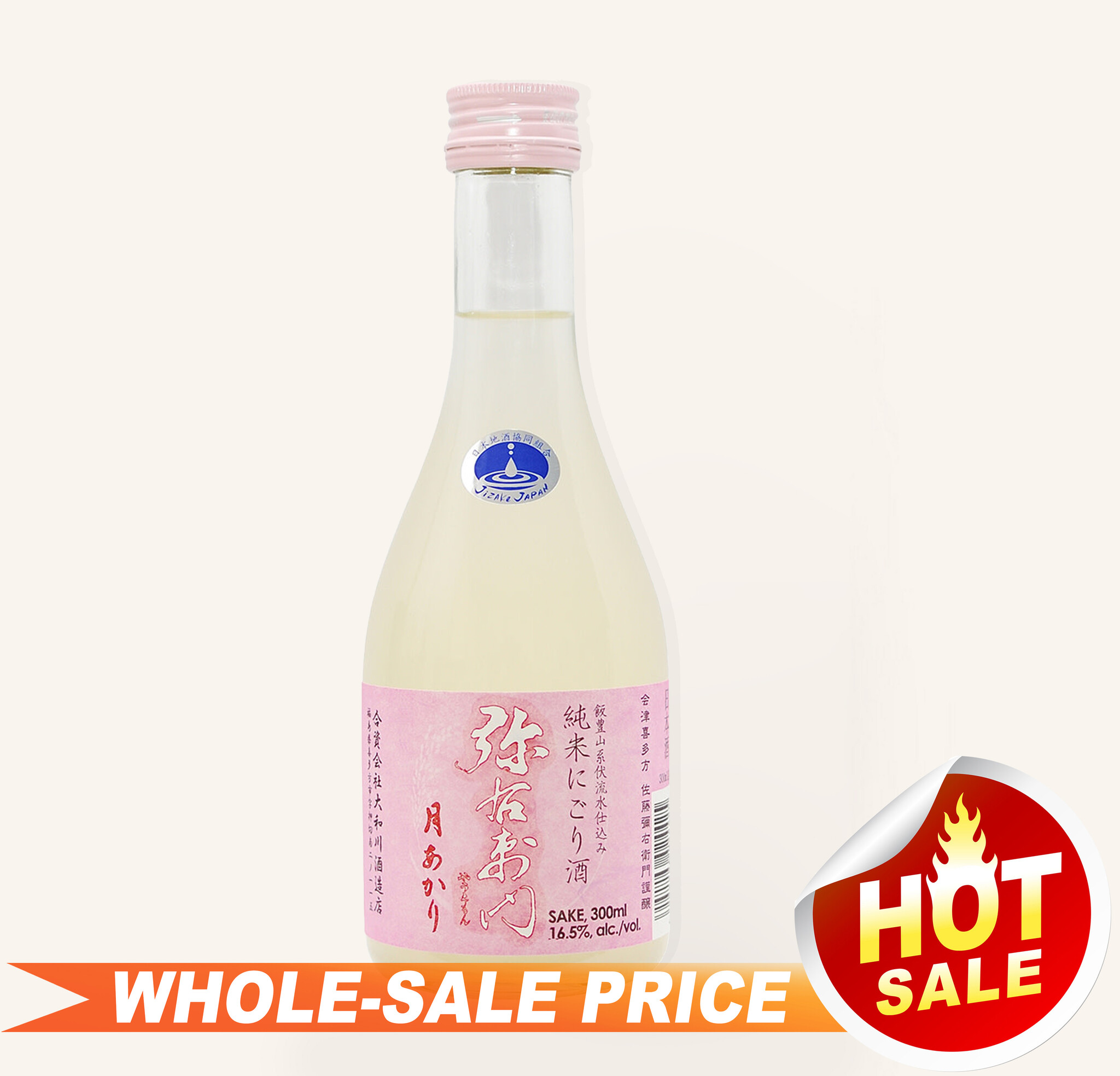 Yaemon Nigori Tsuki Akari 720ml $11 - Uncle Fossil Wine&Spirits