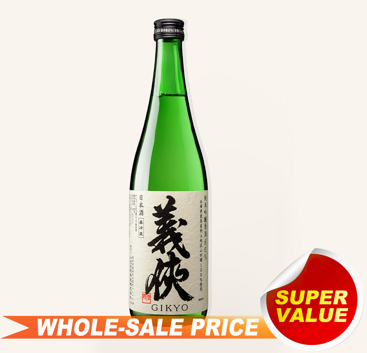 Gikyo Chivalry Junmai Ginjo Sake 720ml $36 - Uncle Fossil Wine&Spirits