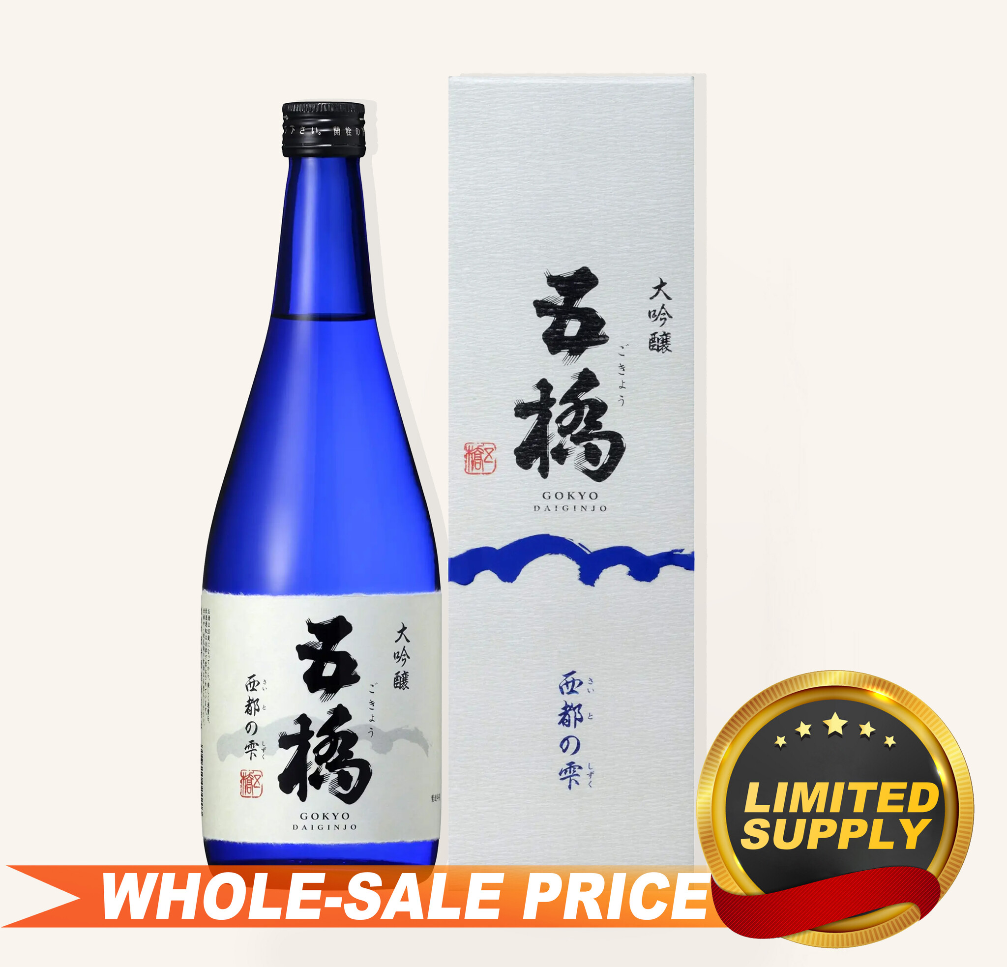Sakai Gokyo Daiginjo Saito no Shizuku Sake 720ml $77 - Uncle Fossil ...