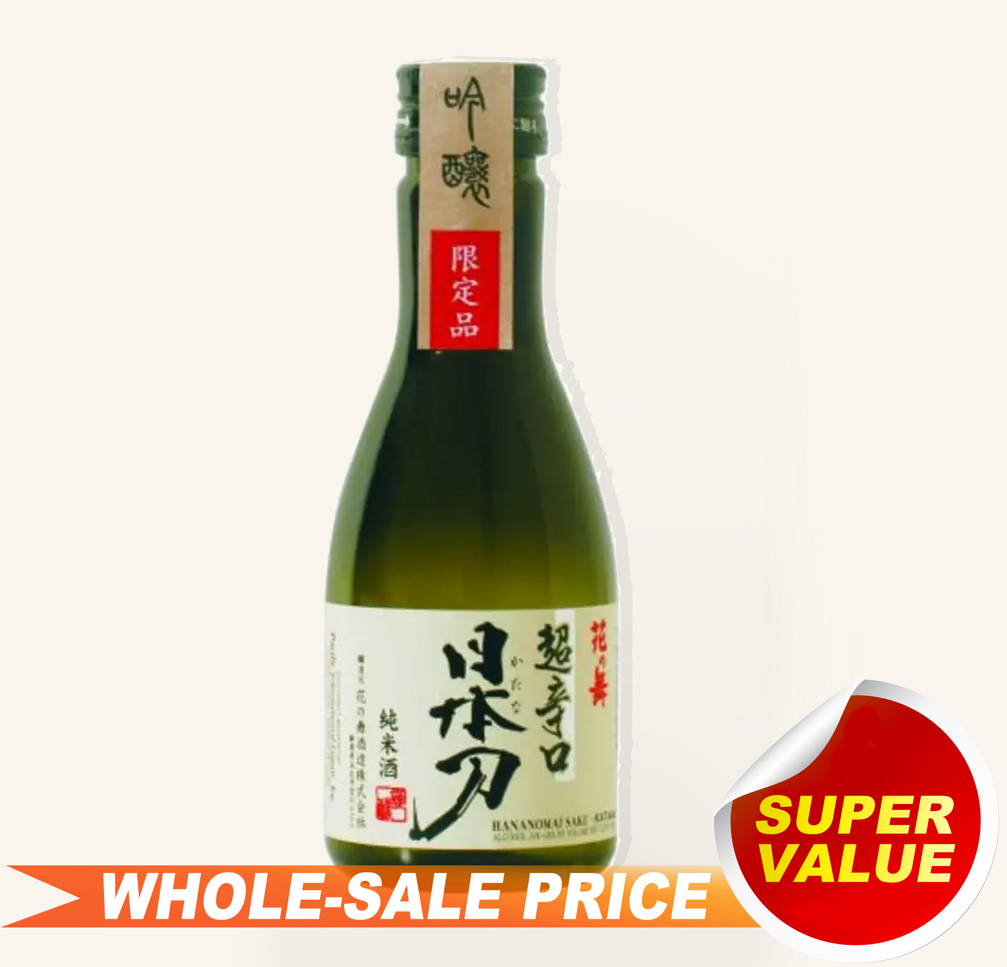 Hananomai Katana Extra Dry Junmai Ginjo Sake 300ml $10 - Uncle Fossil ...