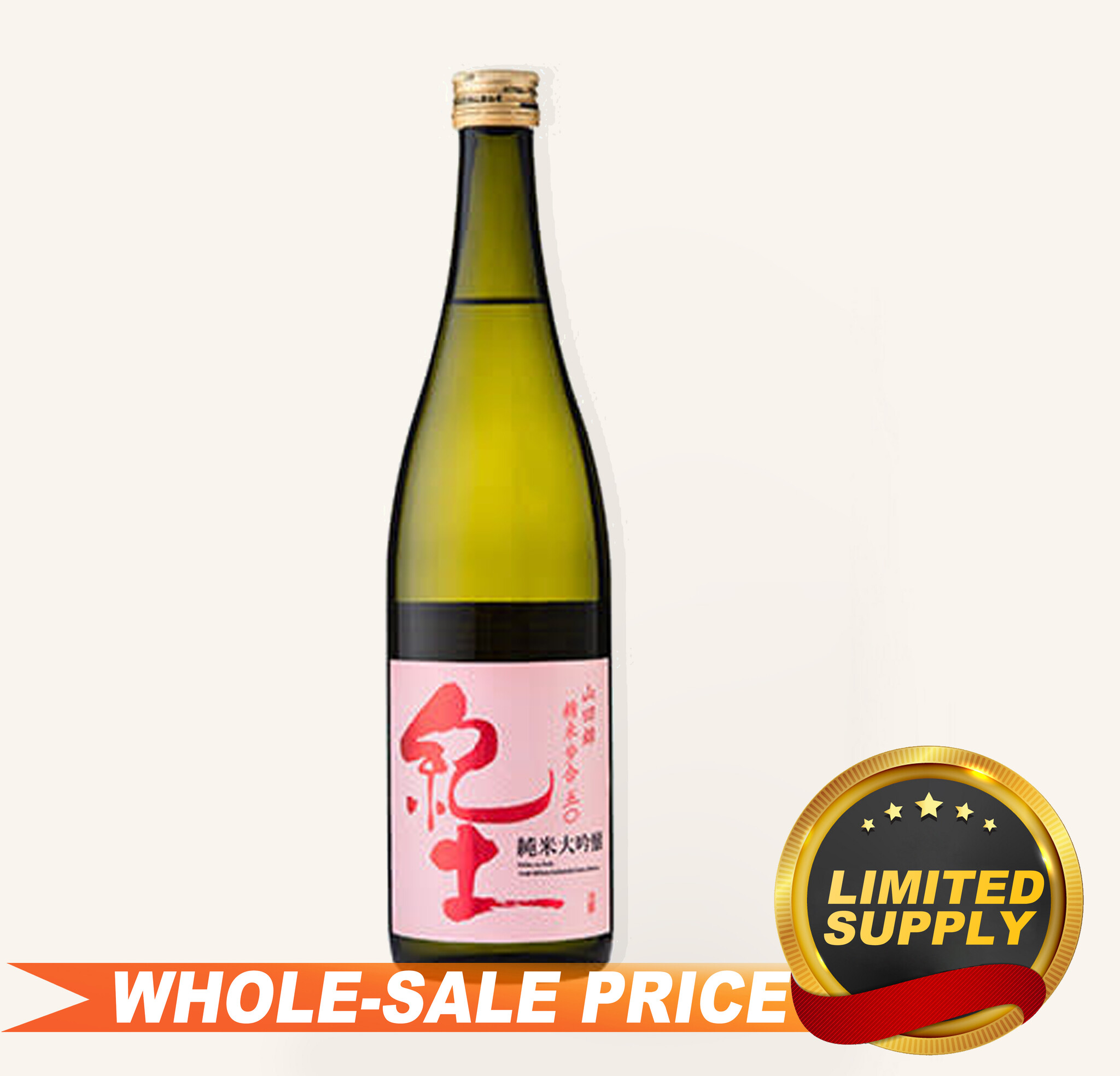 Heiwa KID Junmai Daiginjo Sake 720ml $41 - Uncle Fossil Wine&Spirits