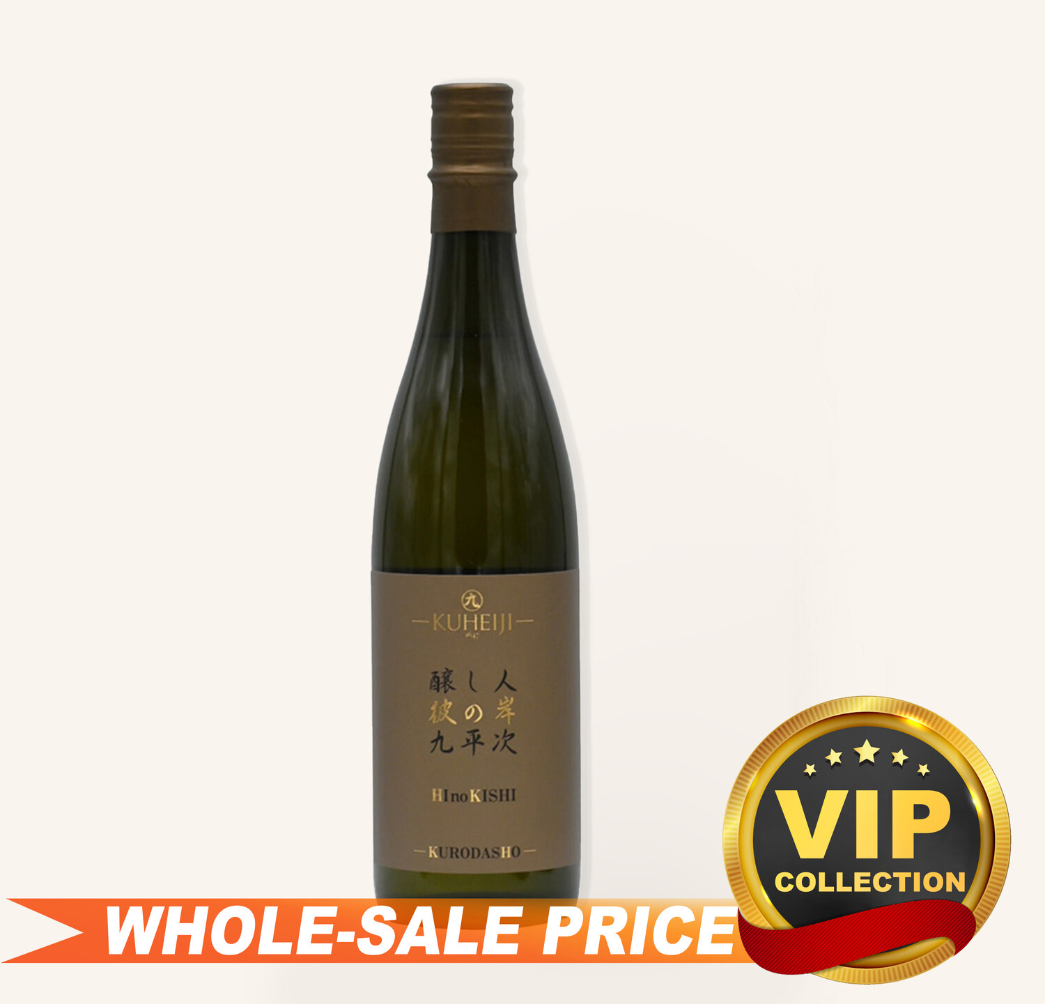 Kuheiji Hi No Kishi Junmai Daiginjo Sake 720ml $361 - Uncle Fossil Wine ...