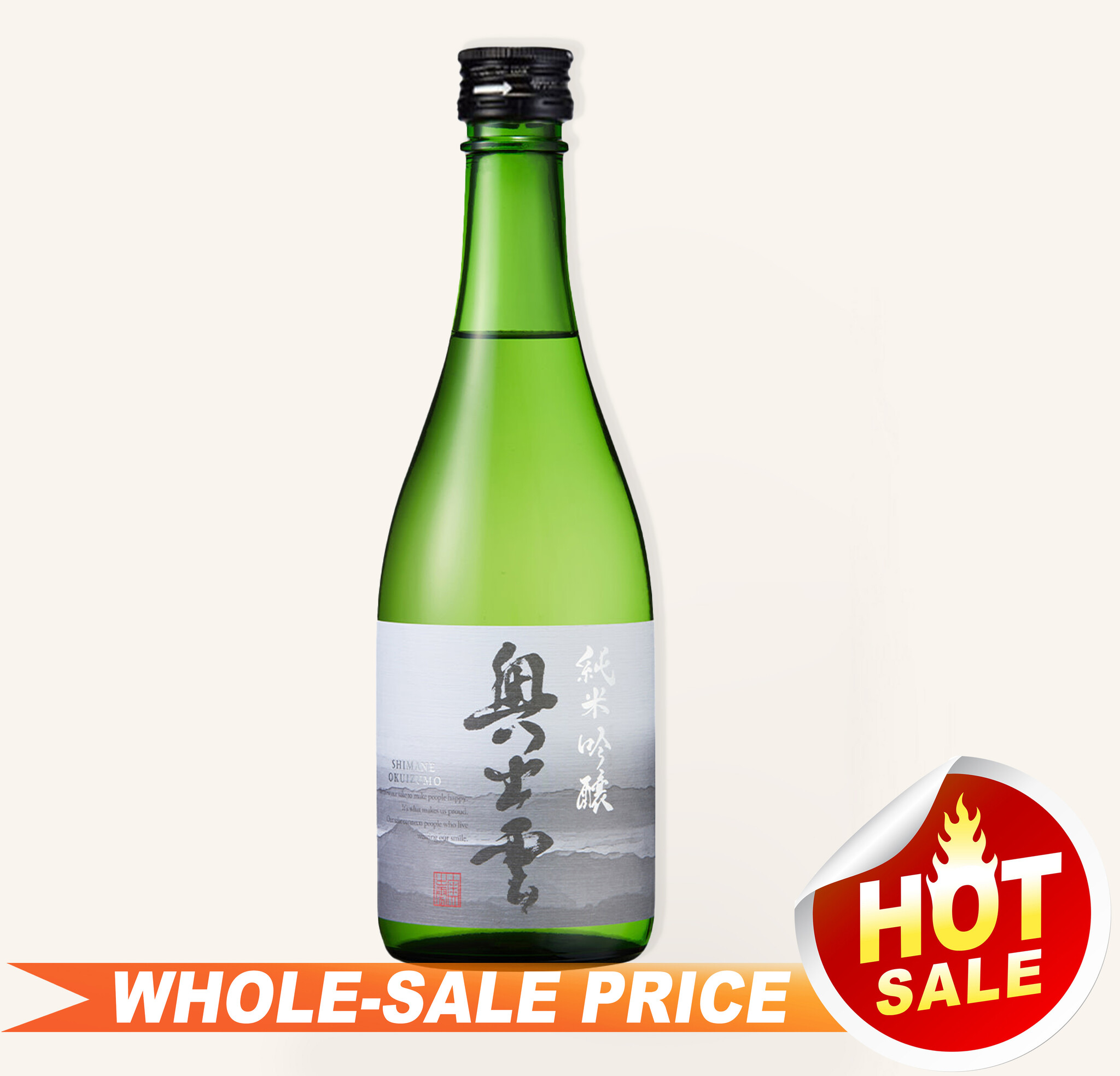 Okuizumo Junmai Ginjo Sake 720ml $36 - Uncle Fossil Wine&Spirits