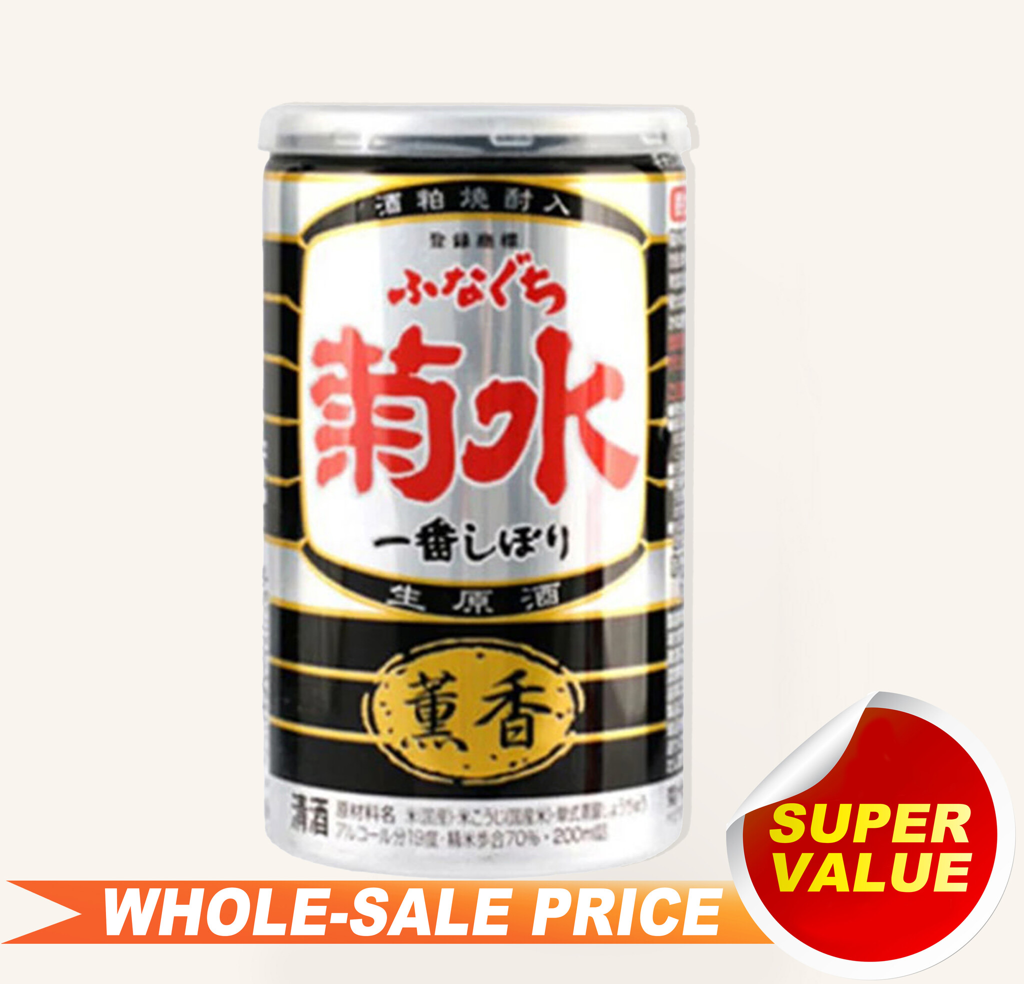 Kikusui Funaguchi Kunko Black Sake 200ml 菊水 $8 - Uncle Fossil Wine&Spirits