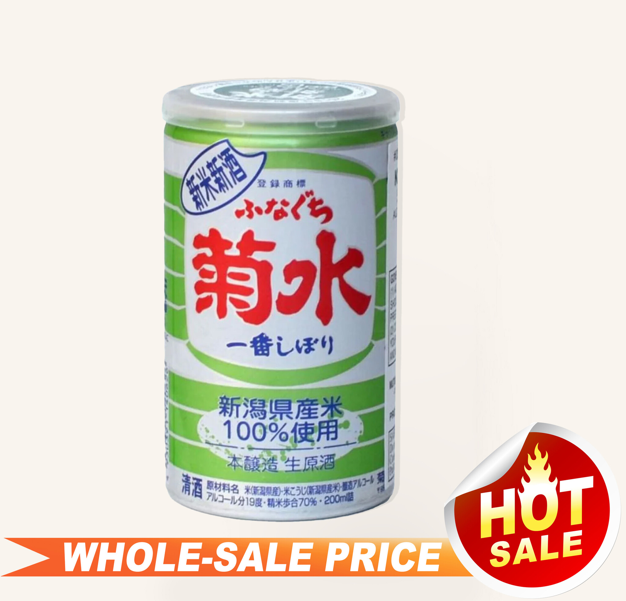 Kikusui Funaguchi Shinmai Green Sake 200ml 菊水 $6 - Uncle Fossil Wine ...