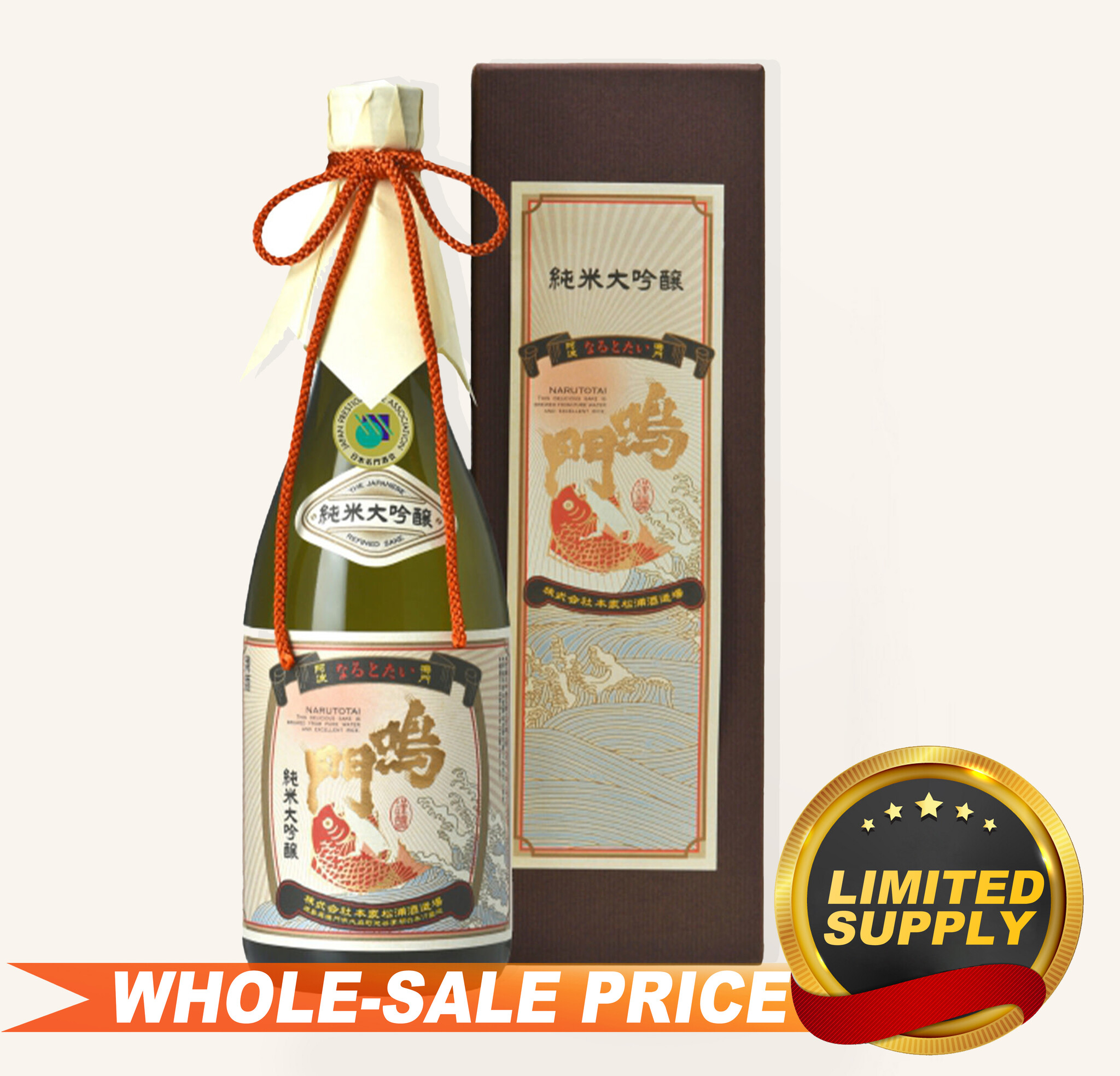 Narutotai Junmai Daiginjo 720ml $99 - Uncle Fossil Wine&Spirits