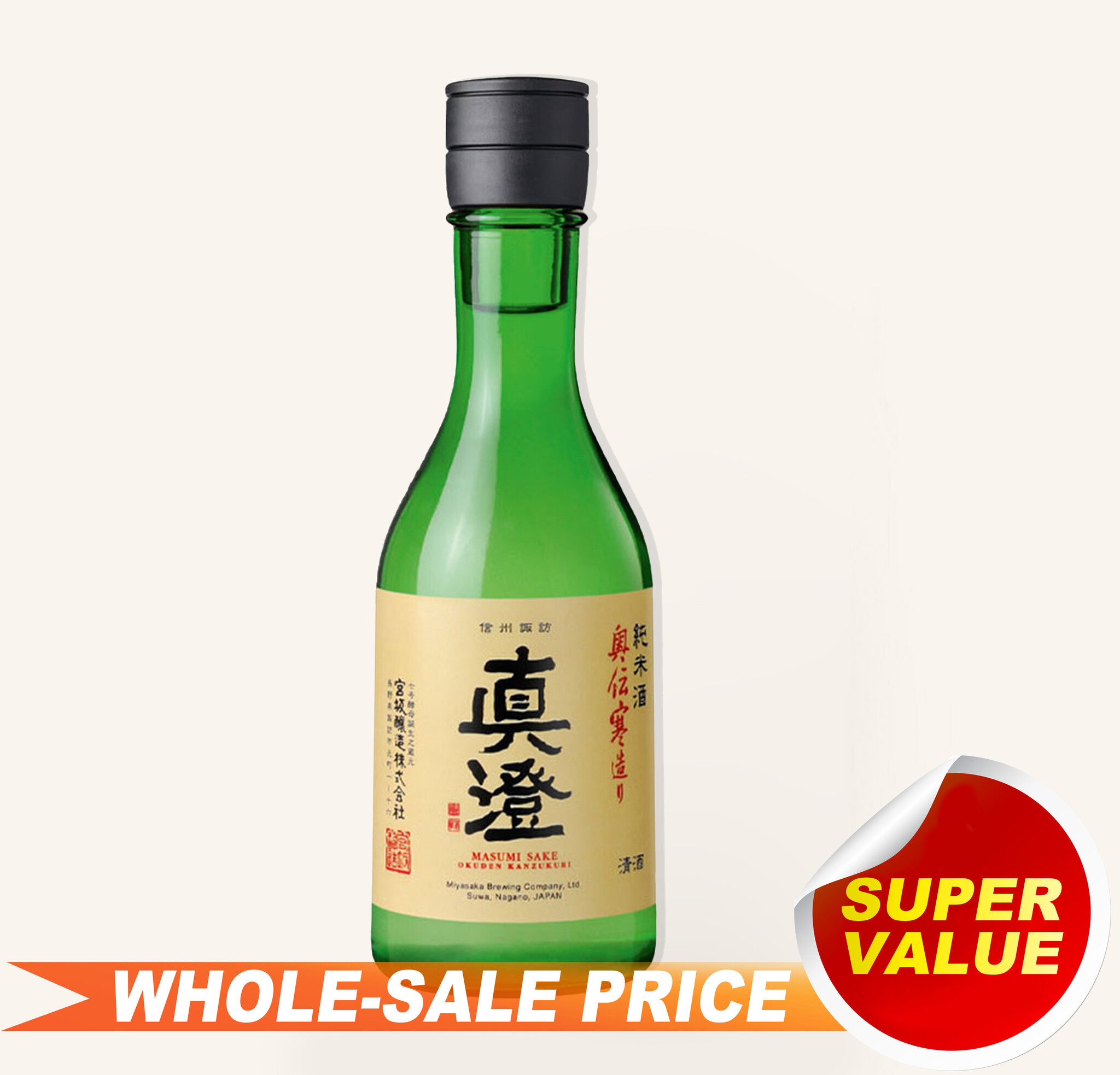 Masumi Okuden Kantsukuri Mirror Of Truth Junmai Sake $18 - Uncle Fossil ...