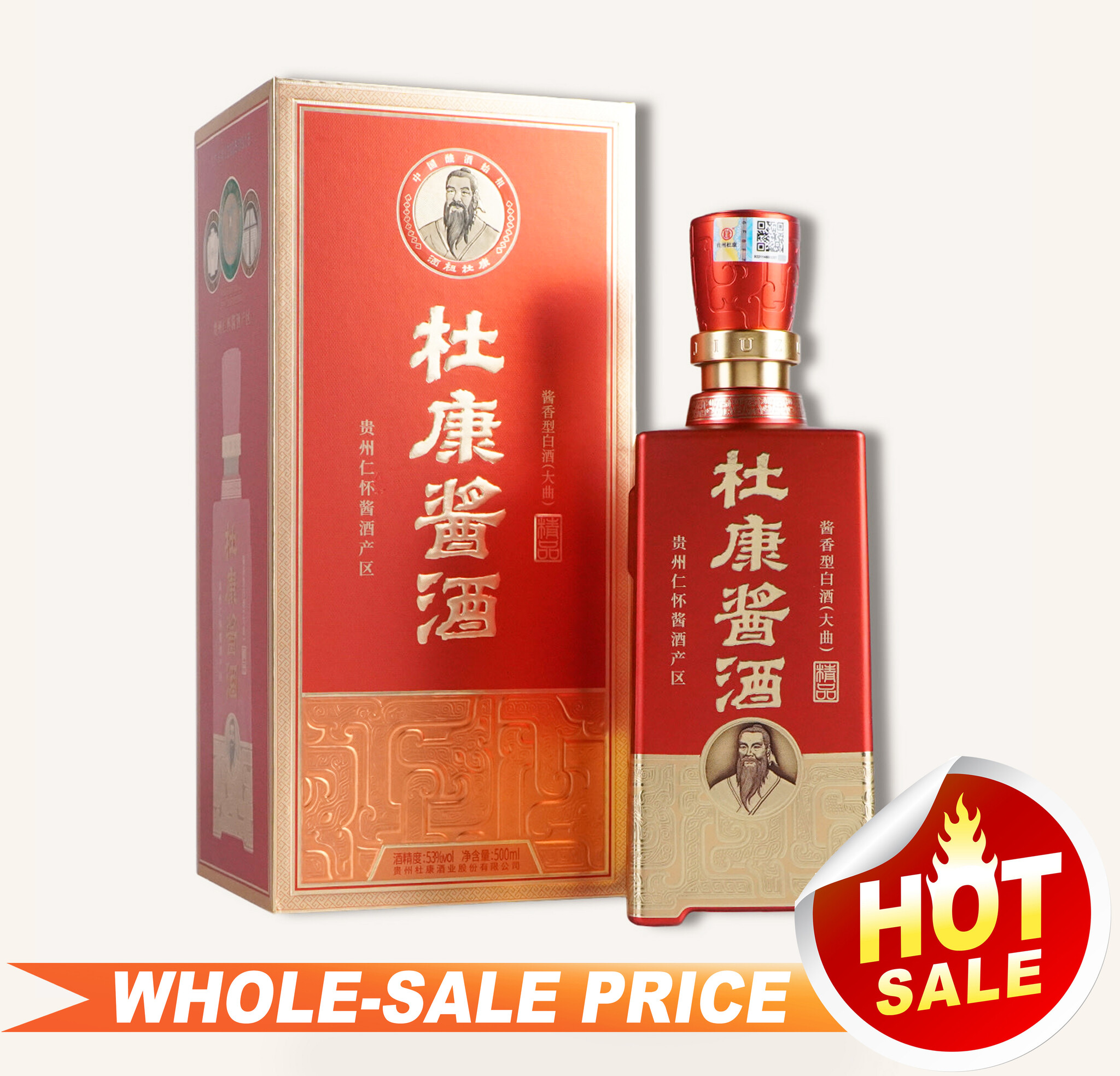 JiuZu DuKang Jiang Jiu Jingpin 500ml 杜康酱酒 精品红 $53 - Uncle Fossil Wine ...