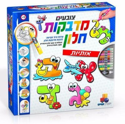 STICKERS: ALEF BEIS WINDOW CRAFT - Creative Kids