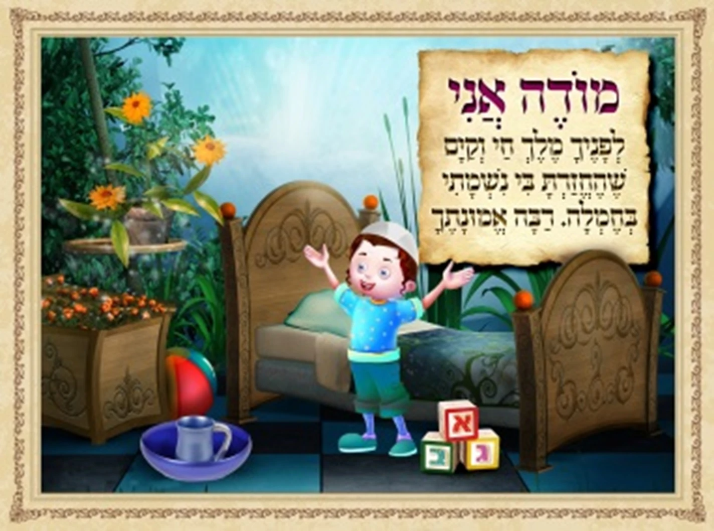 CRYSTAL CRAFTS: MODEH ANI - Creative Kids