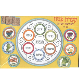 Pesach - Creative Kids