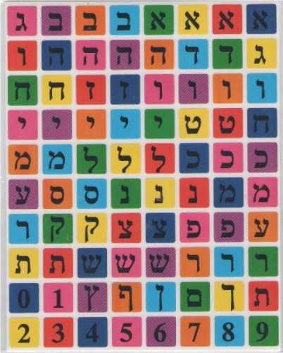STICKERS: COLORFUL Alef Beis SQUARE 10 SHEET - Creative Kids