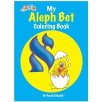ALEF BEIS MINI COLORING BOOK - Creative Kids