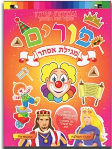 PURIM COLORING AND STICKER BOOK - Creative Kids