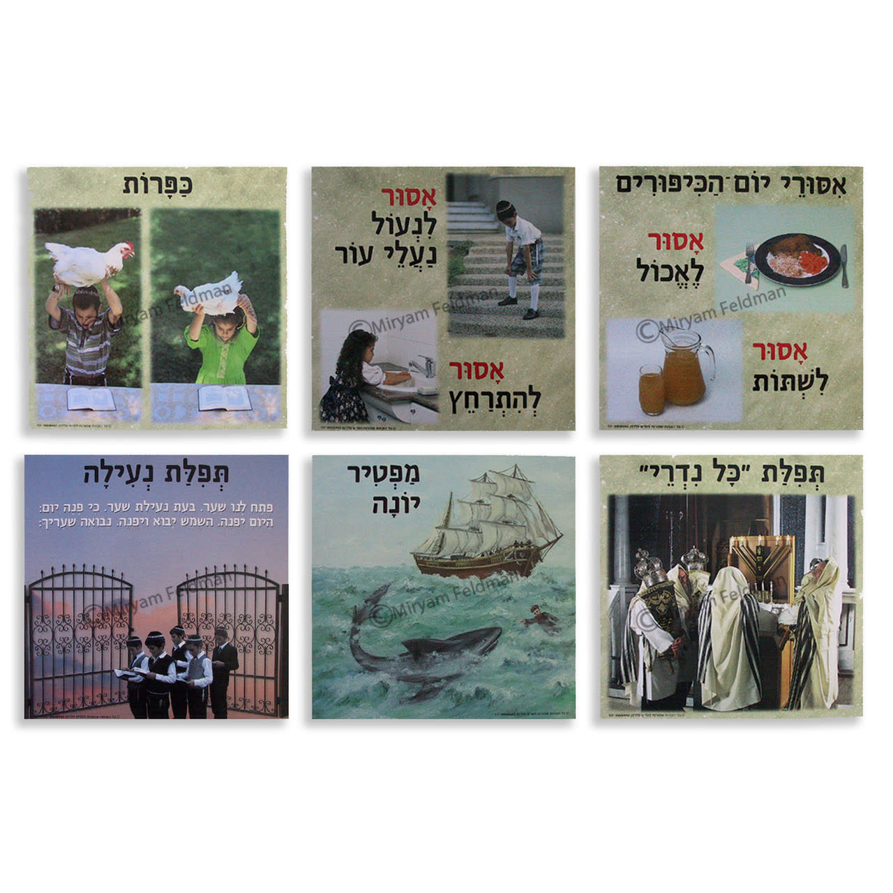 POSTER SET: YOM KIPPUR - Creative Kids