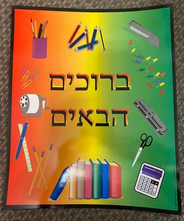 SCHOOL SUPPLIES BRUCHIM HABAIM POSTER - Creative Kids