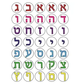 alef beis coloring pages