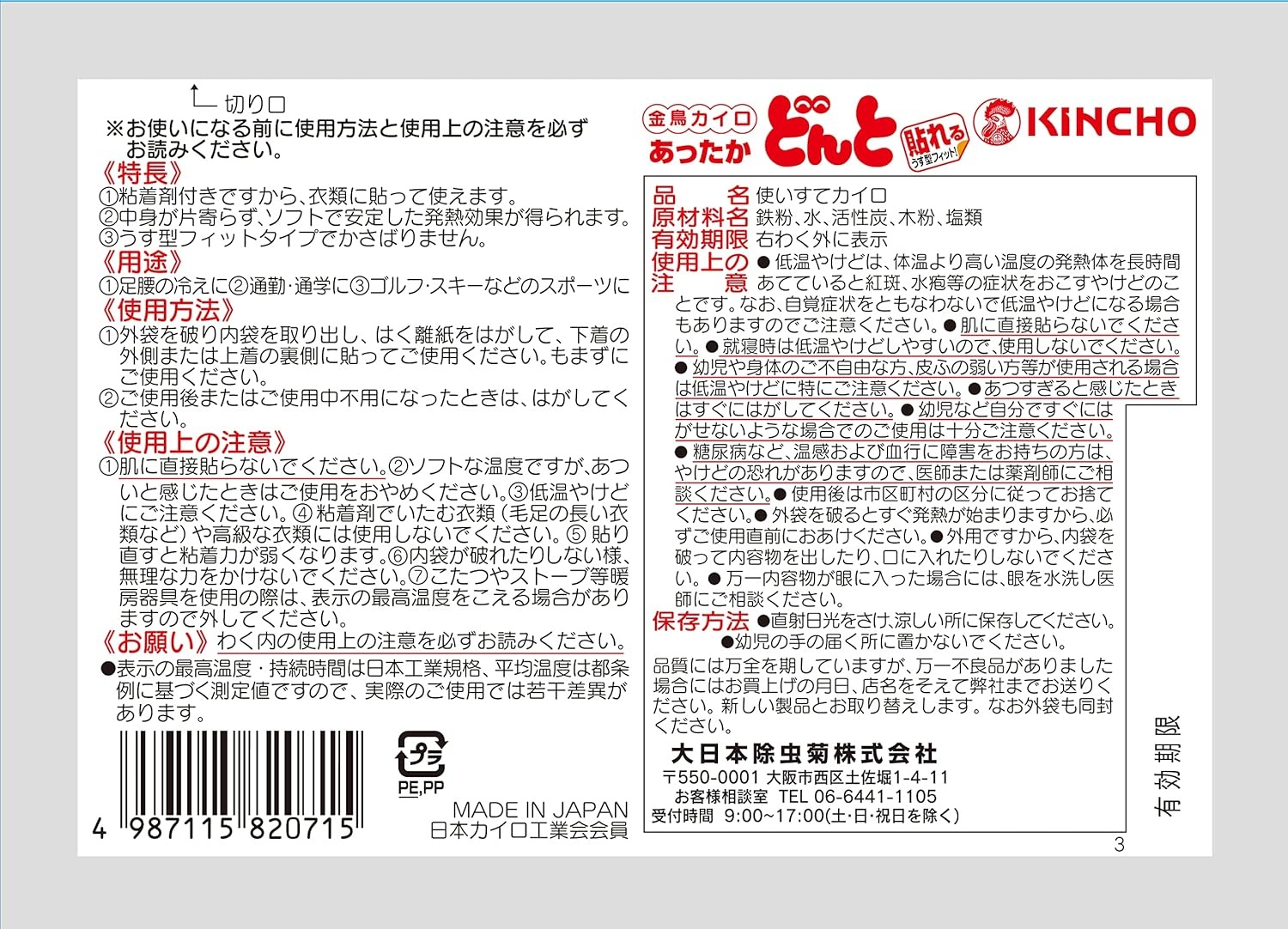 How To Activate Kincho Heat Pad at Nelson Kennedy blog