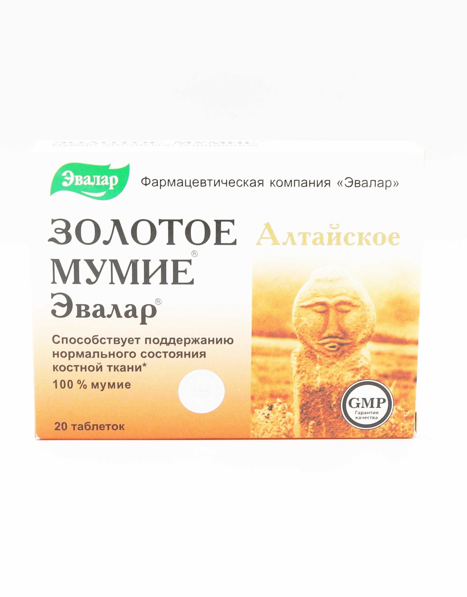 Золотое Мумие Эвалар, 20 таб - ABC Books and Gifts